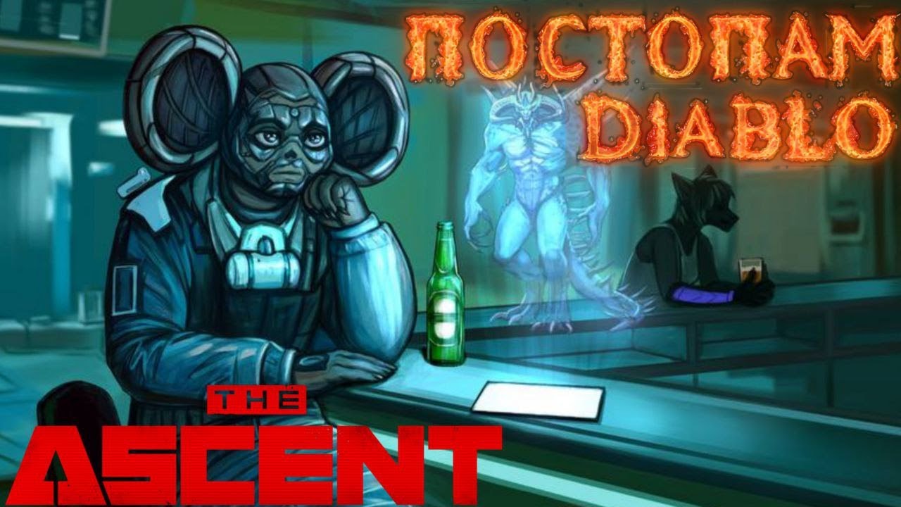 Project INFERNO –Выпуск 1– Ascent - YouTube