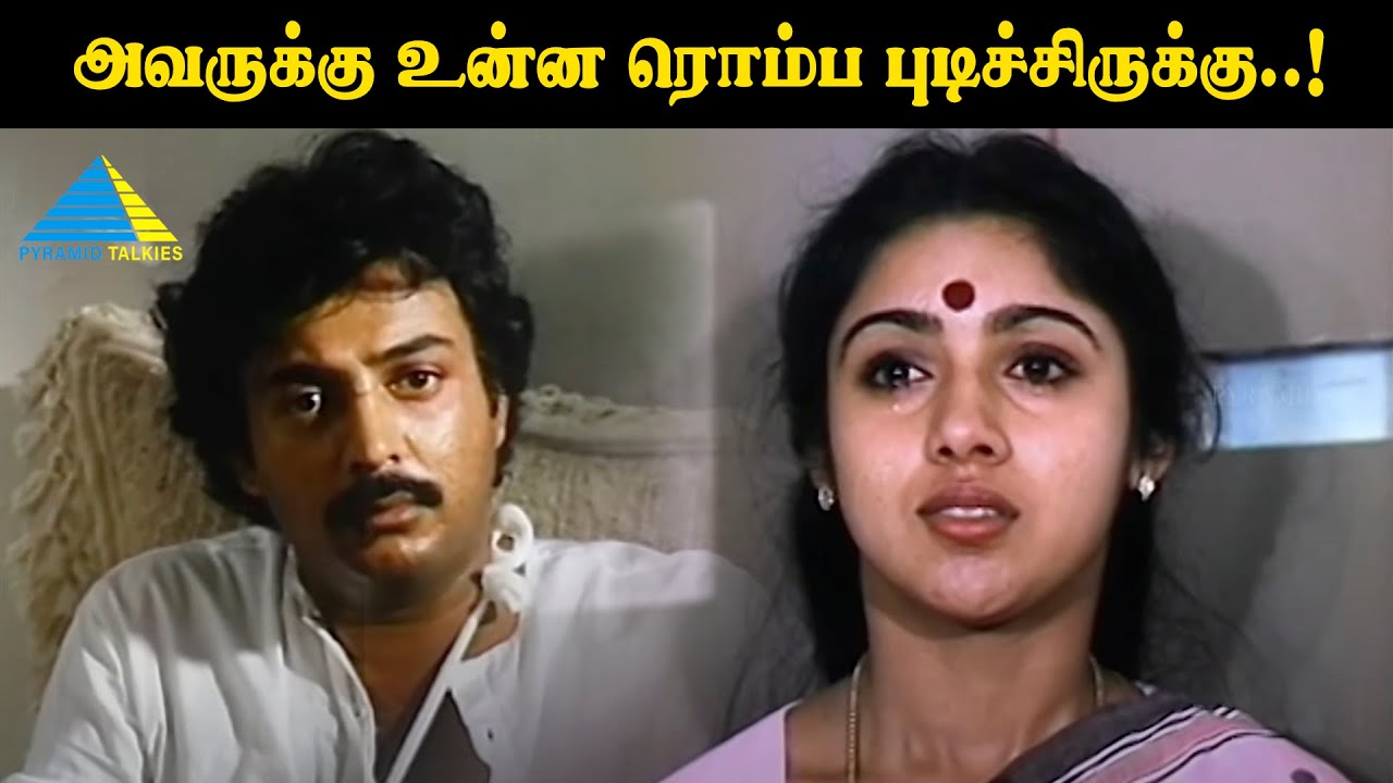 அவருக்கு உன்ன ரொம்ப புடிச்சிருக்கு..! | Mouna Ragam Movie Compilation ...