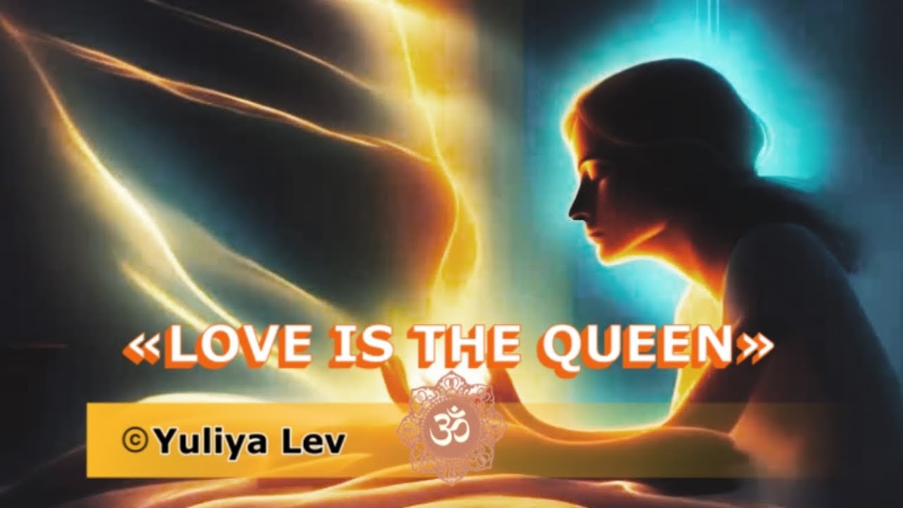 «Love is the Queen» - ©Yuliya Lev the PREMIERE of the author’s song 🎵 ...