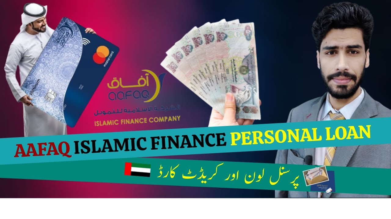 aafaq islamic finance credit card | how to get loan 2024 | low salary ...