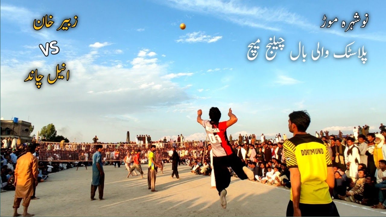 Plastic volleyball match | Zubair Khan tragg vs Anil chand | Volleyball ...