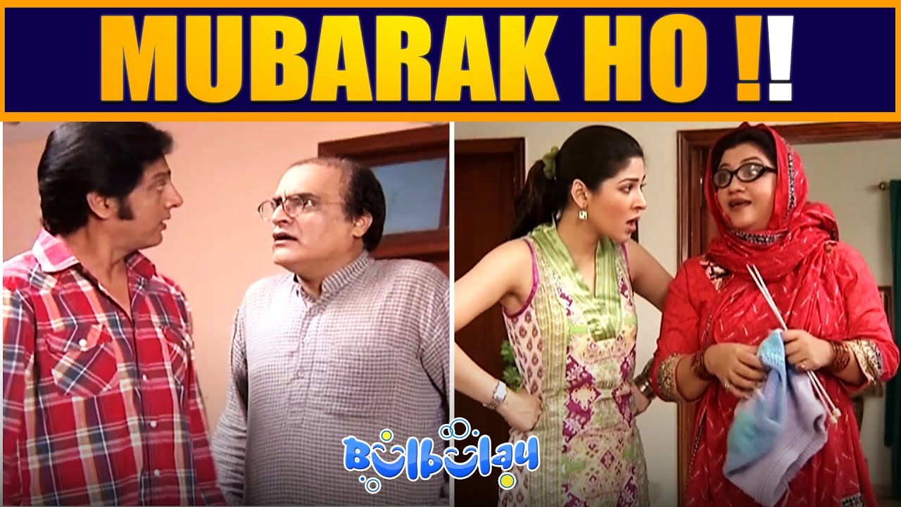 Mubarak Ho Mehmood Sahab 😂🤭 Nabeel | Bulbulay - YouTube