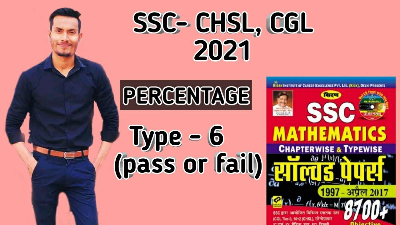 Percentage SSC exam | percentage questions SSC CGL/CHSL/ssc exam 2020 ...