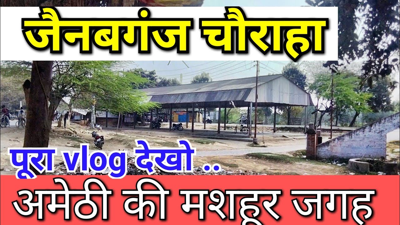 Jainab Ganj Chauraha Market Jagdish Pur Amethi Near By Shukul Bazar ...