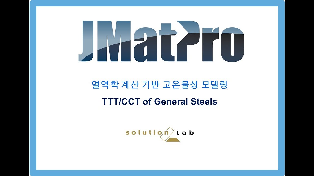 JMatPro TTT/CCT 계산 - YouTube