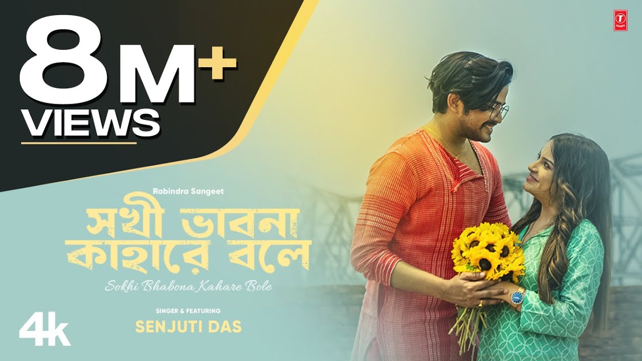 Sokhi Bhabona Kahare Bole - Senjuti Das: Song Lyrics, Music Videos ...