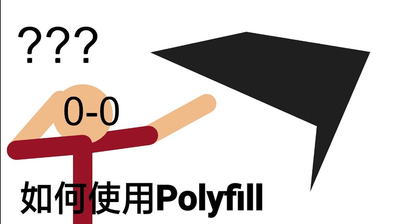 『Stick Node』新手基礎教學系列 Ep:10 如何使用(polyfill)? - YouTube