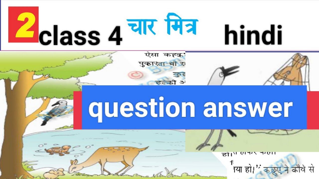 class 4 Hindi चार मित्र का प्रश्न उत्तर | chapter 2! Class 4 Char Mitra ...