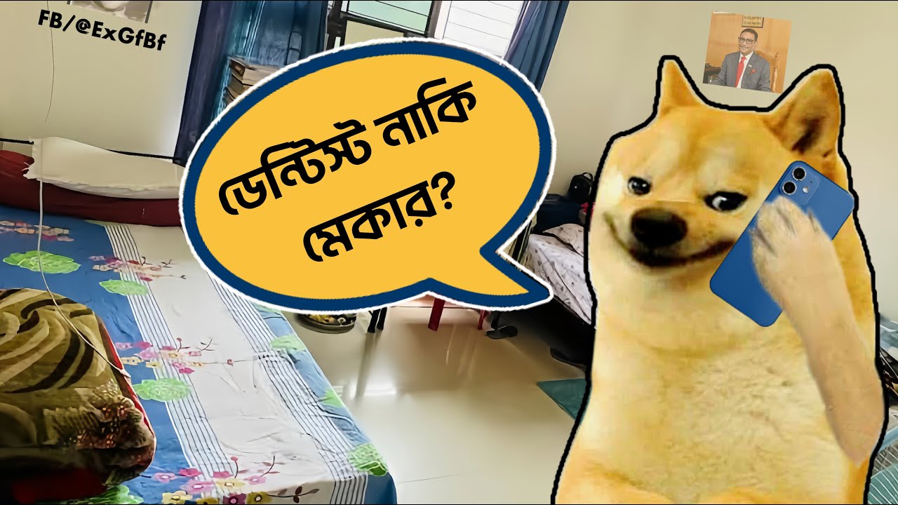 ডাক্টার বাবু! | Prank Call | RJ Sayan - YouTube