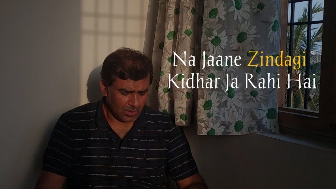 दर्द भरी गजले।Dard Bhari Ghazal।Na Jaane Zindagi। ना जानें जिंदगी ...