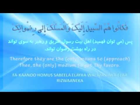 Dua Nudba