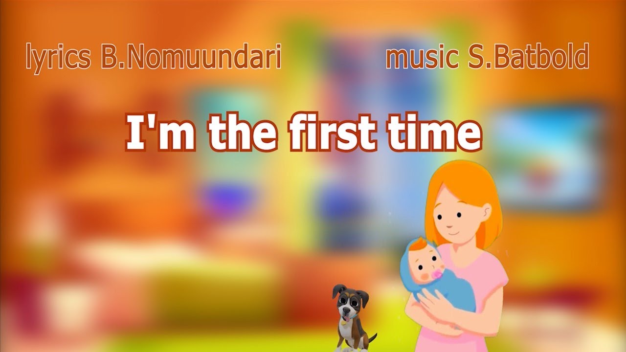 I'm the first time /kids song/ lyrics - YouTube