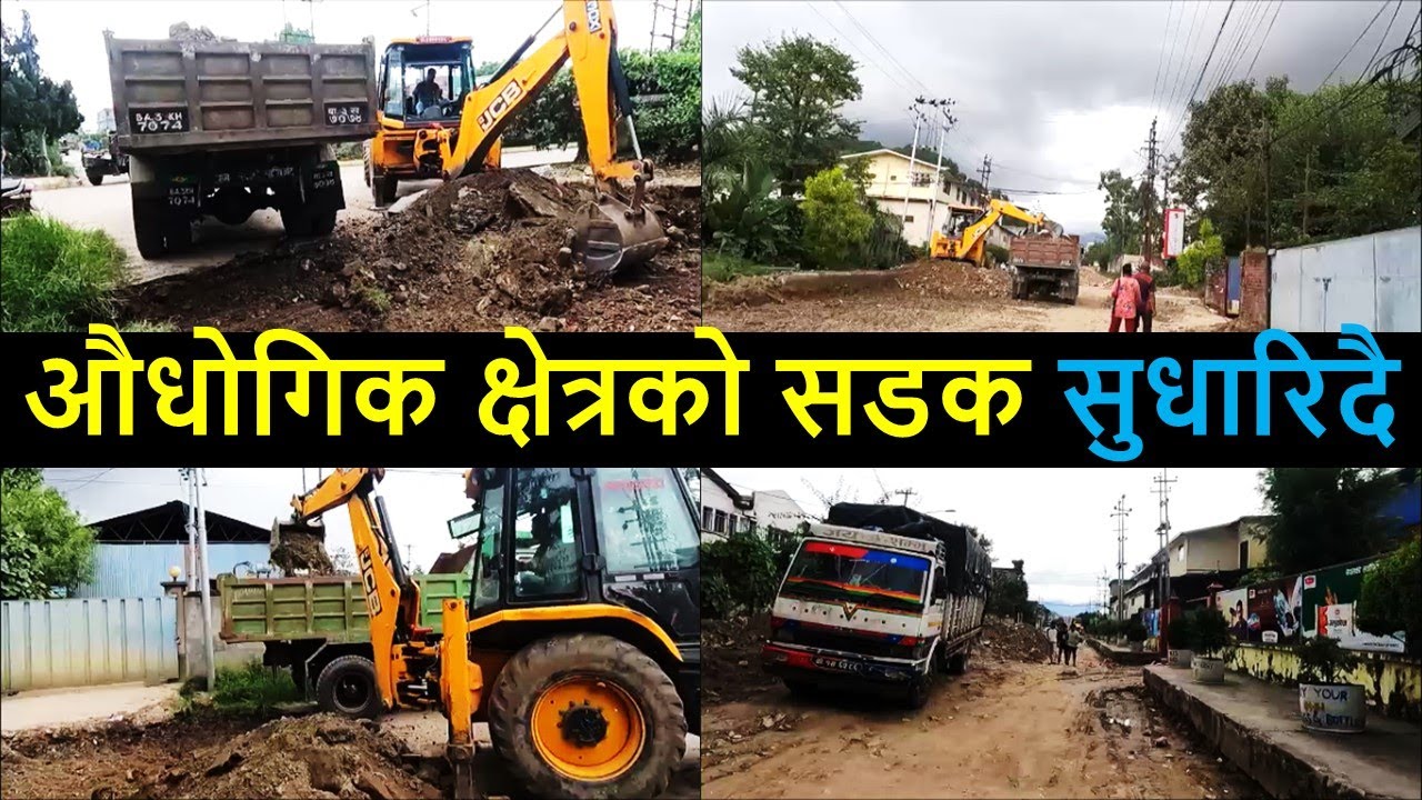 Balaju Industrial Area | Road Expansion and Improvement inside Balaju ...