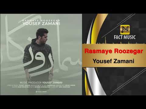 Yousef Zamani  - Rasmaye Roozegar | یوسف زمانی - رسمای روزگار
