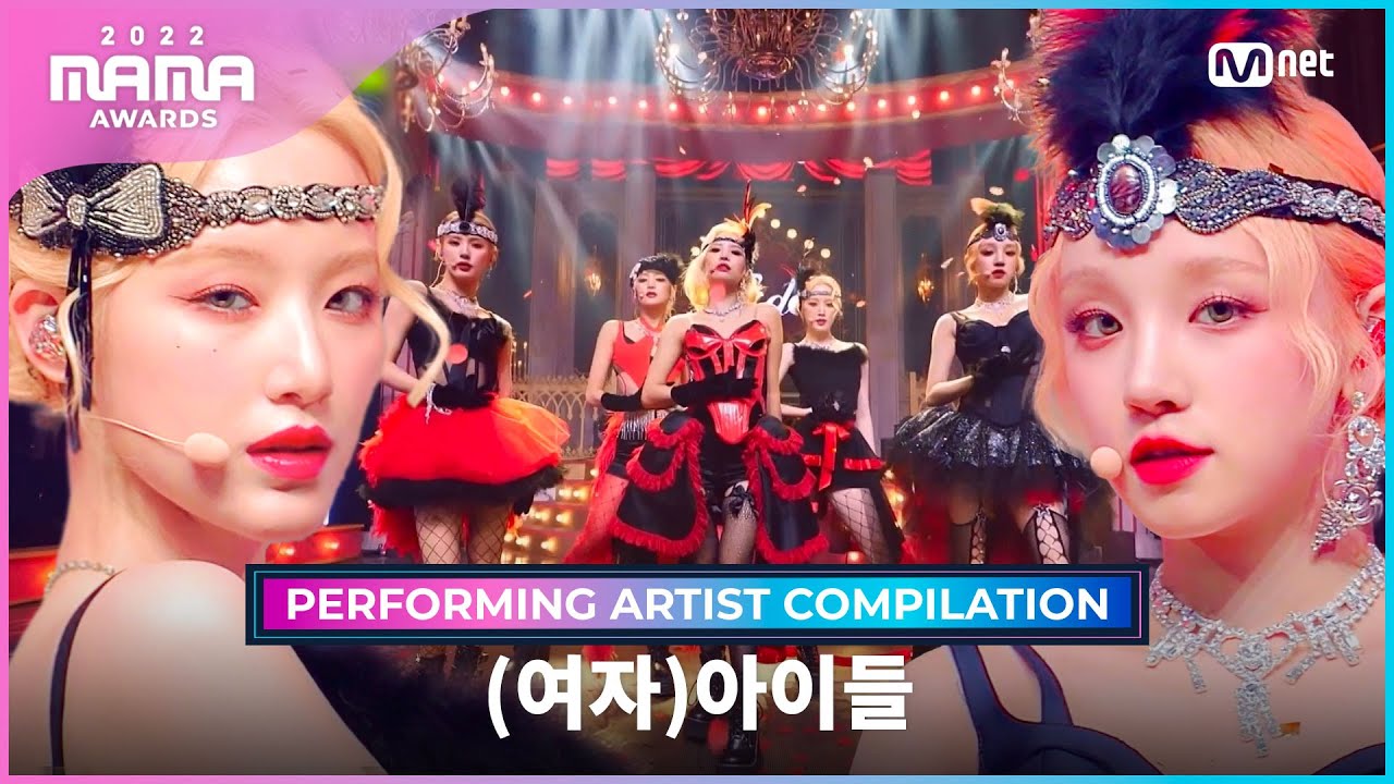 [2022 MAMA] Performing Artist Compilation I (여자)아이들 ((G)I-DLE) - YouTube