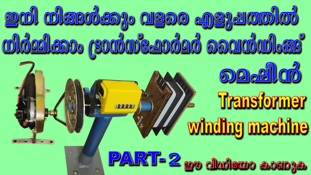 How to make transformer winding machine in low coast I sine wave ...