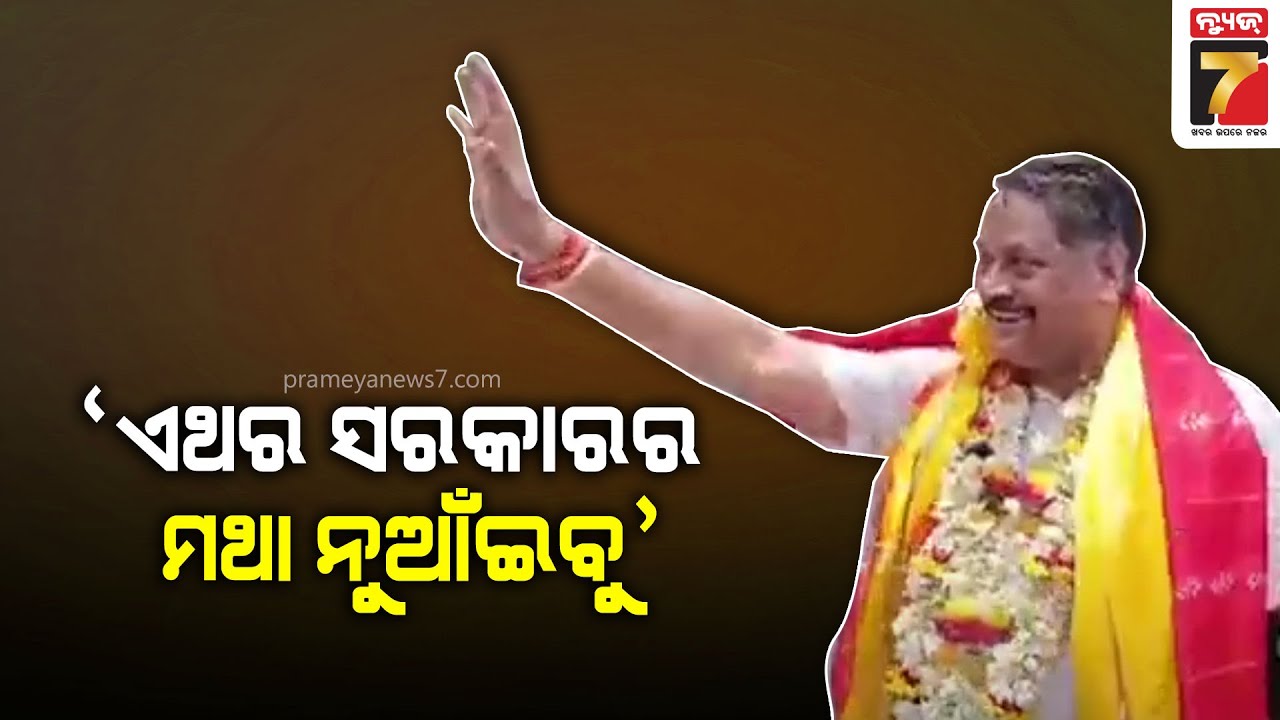 Congress candidate Asit Patnaik files nomination | ଏଥର ସରକାରର ମଥା ...