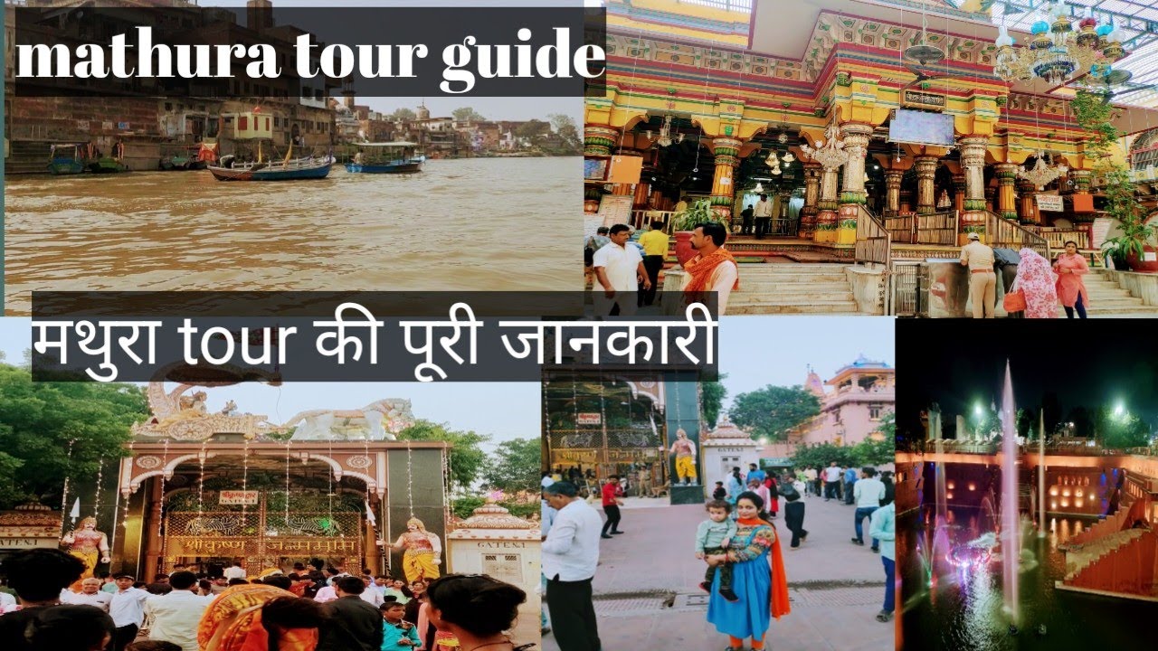mathura tourist places | मथुरा वृन्दावन | mathura travel guide ...