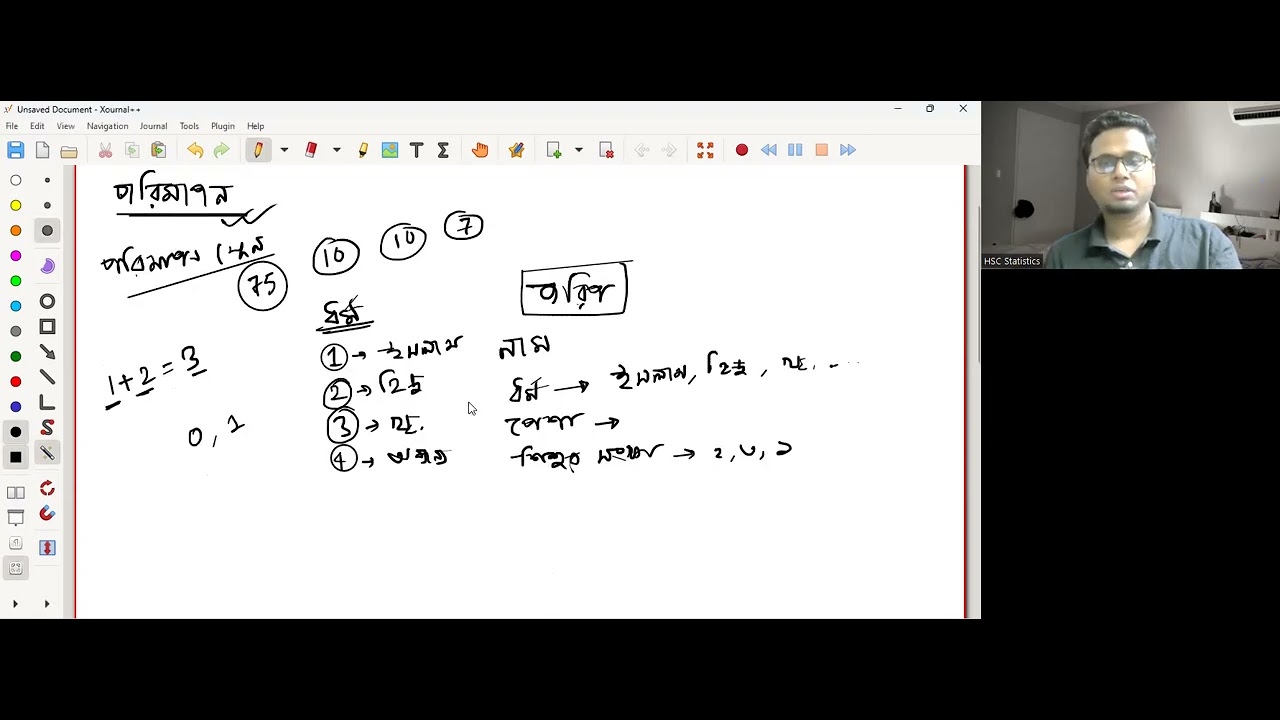 HSC statistics 1st Paper Chapter 01 Class 05 (HSC 2023) - YouTube