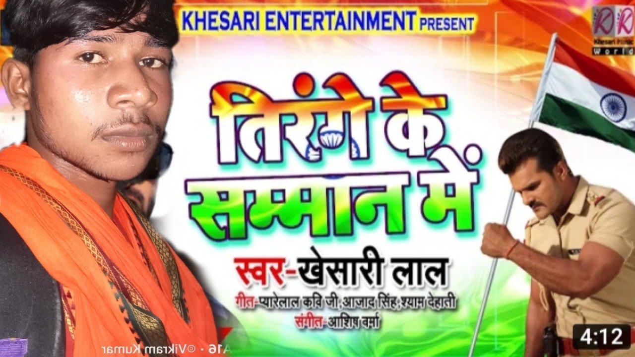#deshava me uchha #rahi Bharat ke naam - YouTube