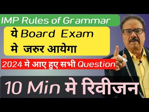 English Grammar Some Important Rules -2/ All Rules of English Grammar ...