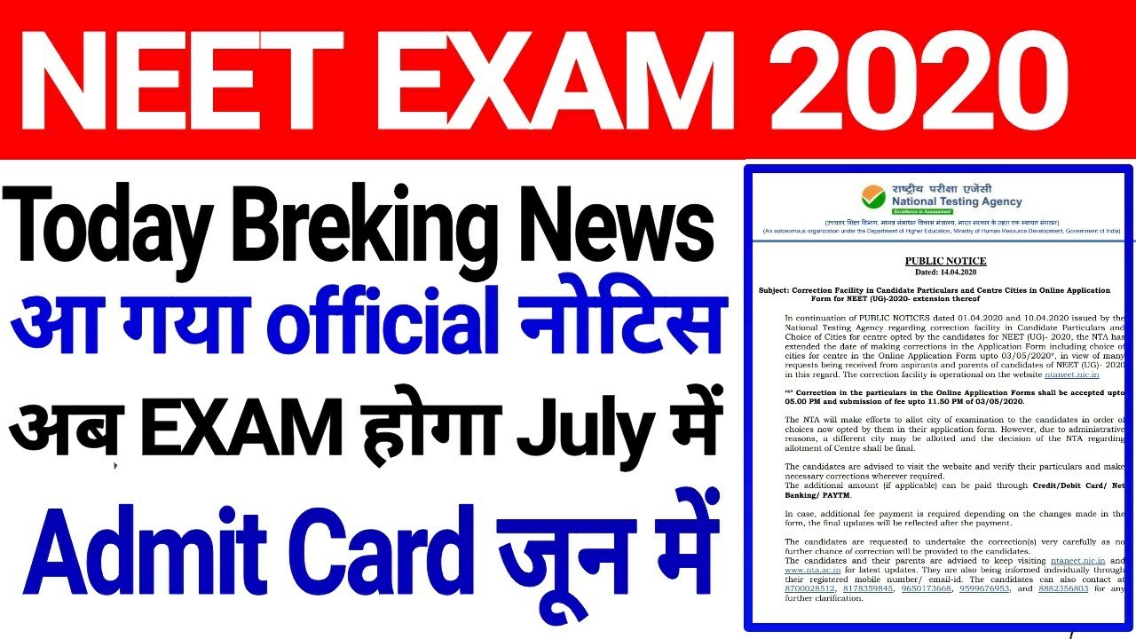 NEET Exam Date 2020 NEET July NEET Admit neet-exam-date-2020-neet-july-neet-admit