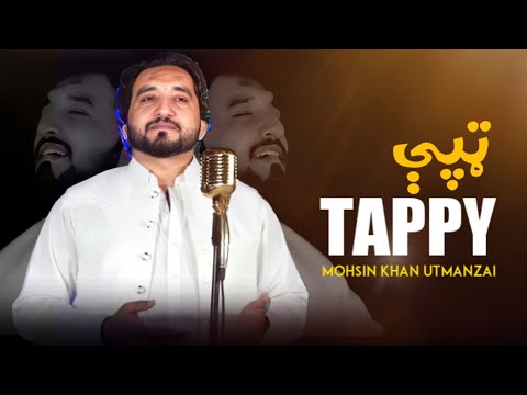 Pashto New Tapay 2025 | Mohsin Khan Utmanzai | New Tapay - Tapaezy | Official Music Video