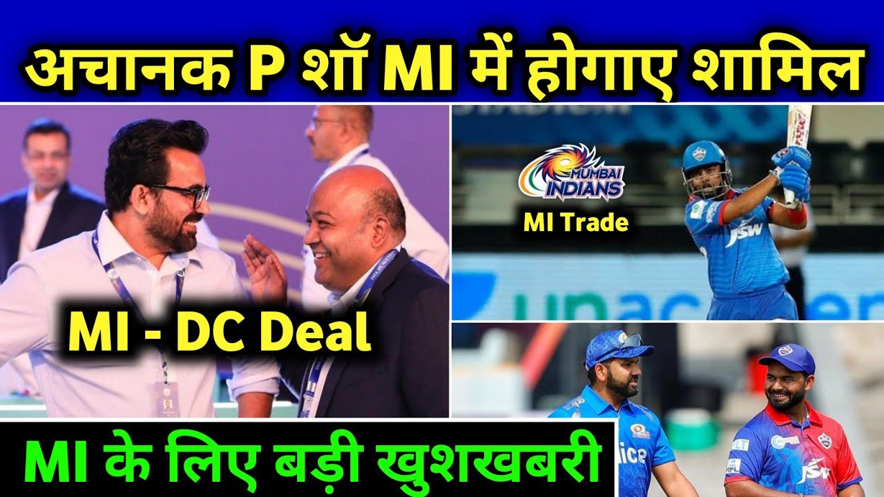 IPL 2023 - P Shaw Join Mumbai Indians | Good News For Mumbai Indians ...