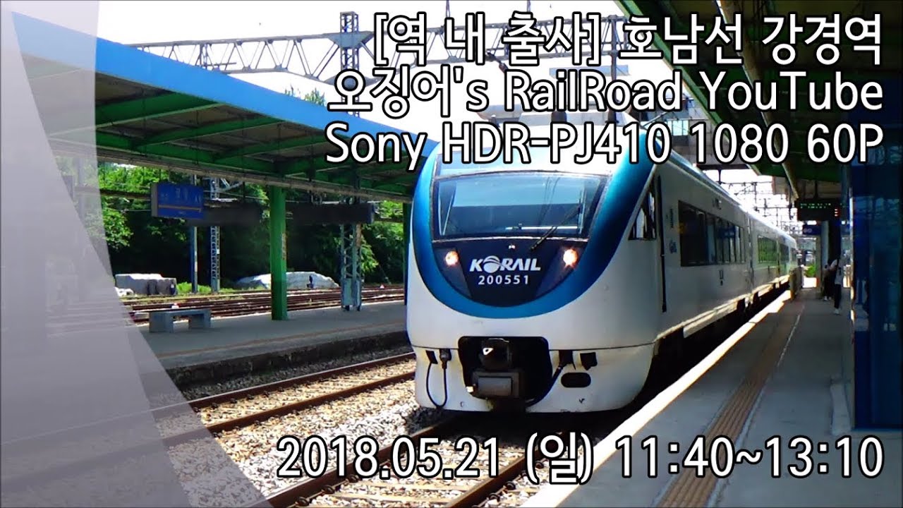 호남선 강경역을 지나는 열차들 (Train passing at Honam Line Ganggyeong station, Korea ...