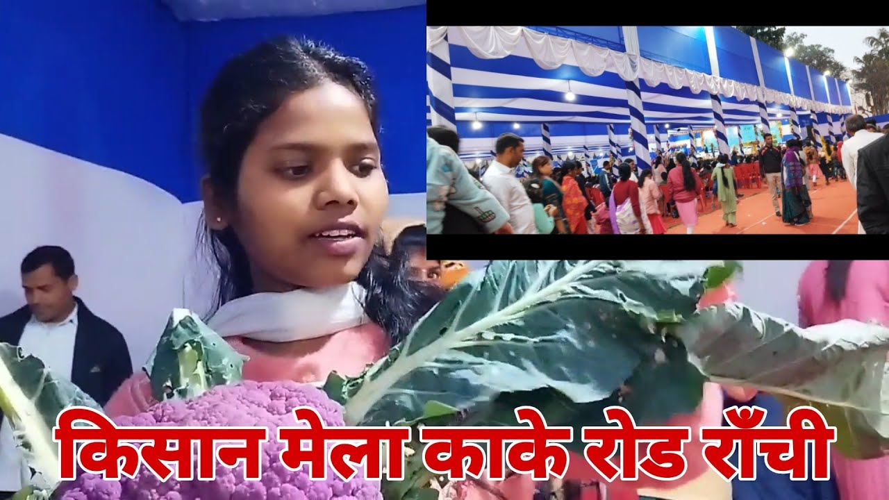 kirisi mera #ranchi kake #purnima minj vlog - YouTube