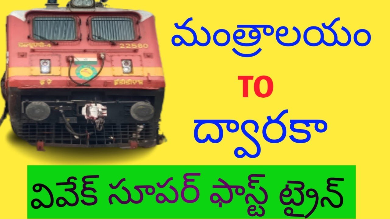 Mantralayam To Dwarka Vivek Express Train Details in Telugu || Dwarka ...