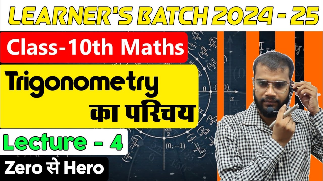 TRIGONOMETRY | FULL CHAPTER (Concept +PYQs) || Class 10th Boards |CBSE ...