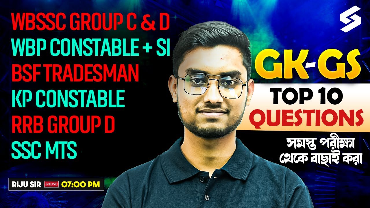 WBP Constable GK By Riju Sir | BSF Tradesman General Knowledge In ...