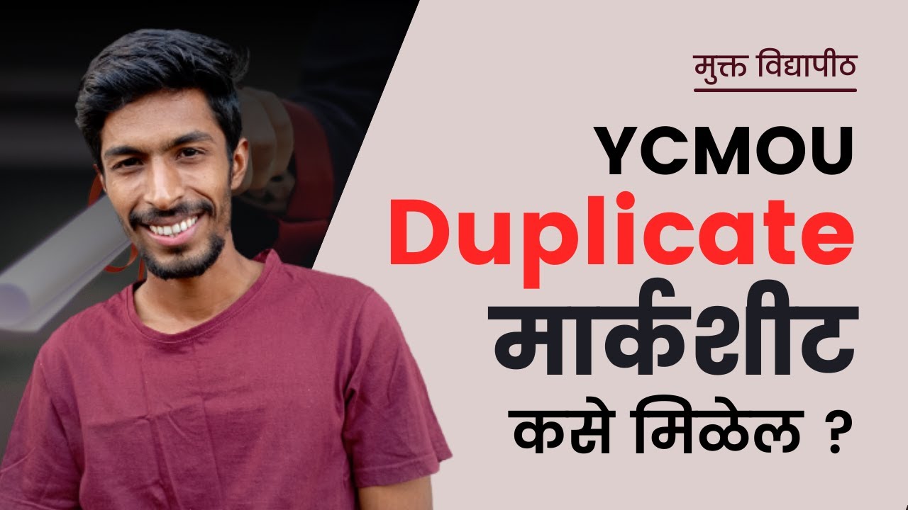 YCMOU Duplicate Marksheet kasi Kadhavi? - YouTube