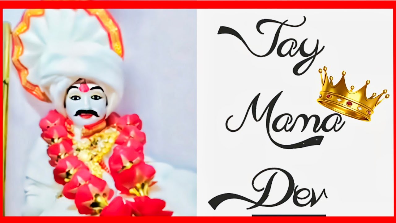 વીડી વાળો મામો 🚬🙏|| mama dev status|| New Watsapp Status 👌||Mama Dev ...