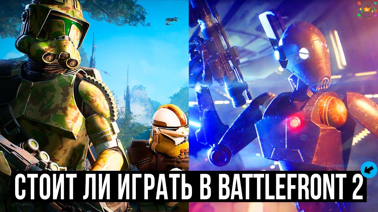Star Wars Battlefront 2 — Большой Обзор | Стоит ли играть? - YouTube