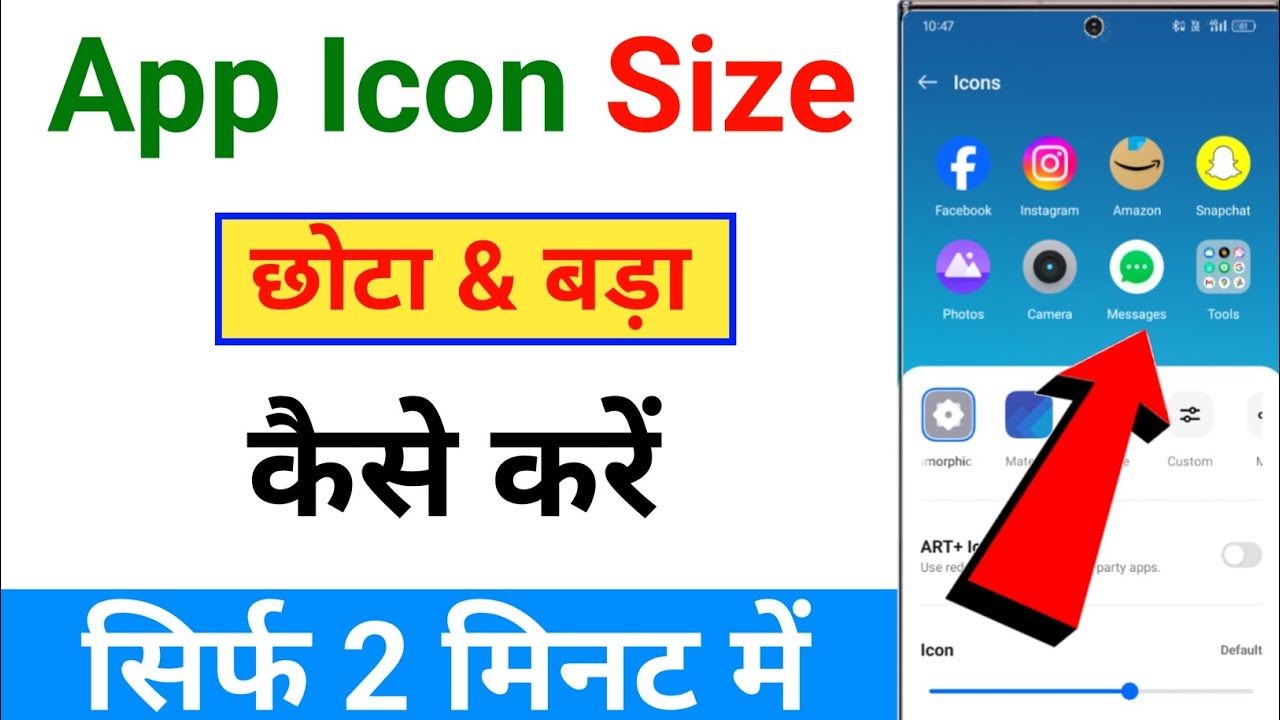 mobile App icon size change kaise kare | change android app icon size ...