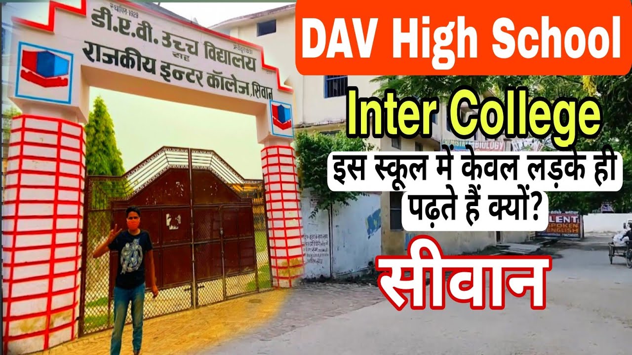 DAV High School Siwan | DAV College Siwan | top 10 college in Siwan ...