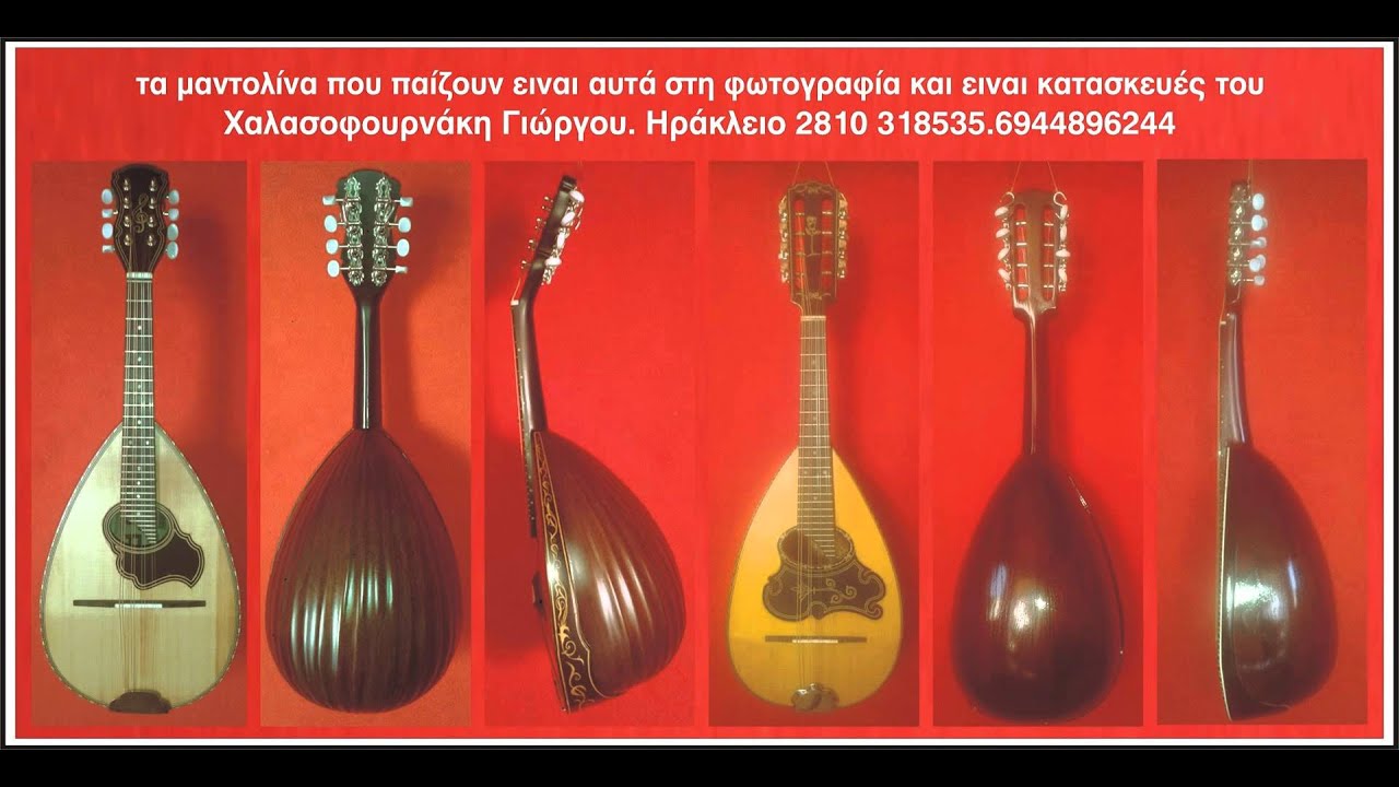 μαντινάδες με μαντολίνο σε παρέα σε καφενείο στο ηράκλειο 2 / 11 / 2015 ...