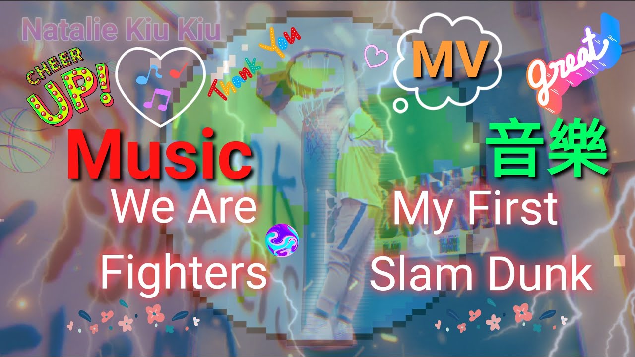 Music音樂: We are Fighters My First Slam Dunk MV Pls Subscribe, Add like ...