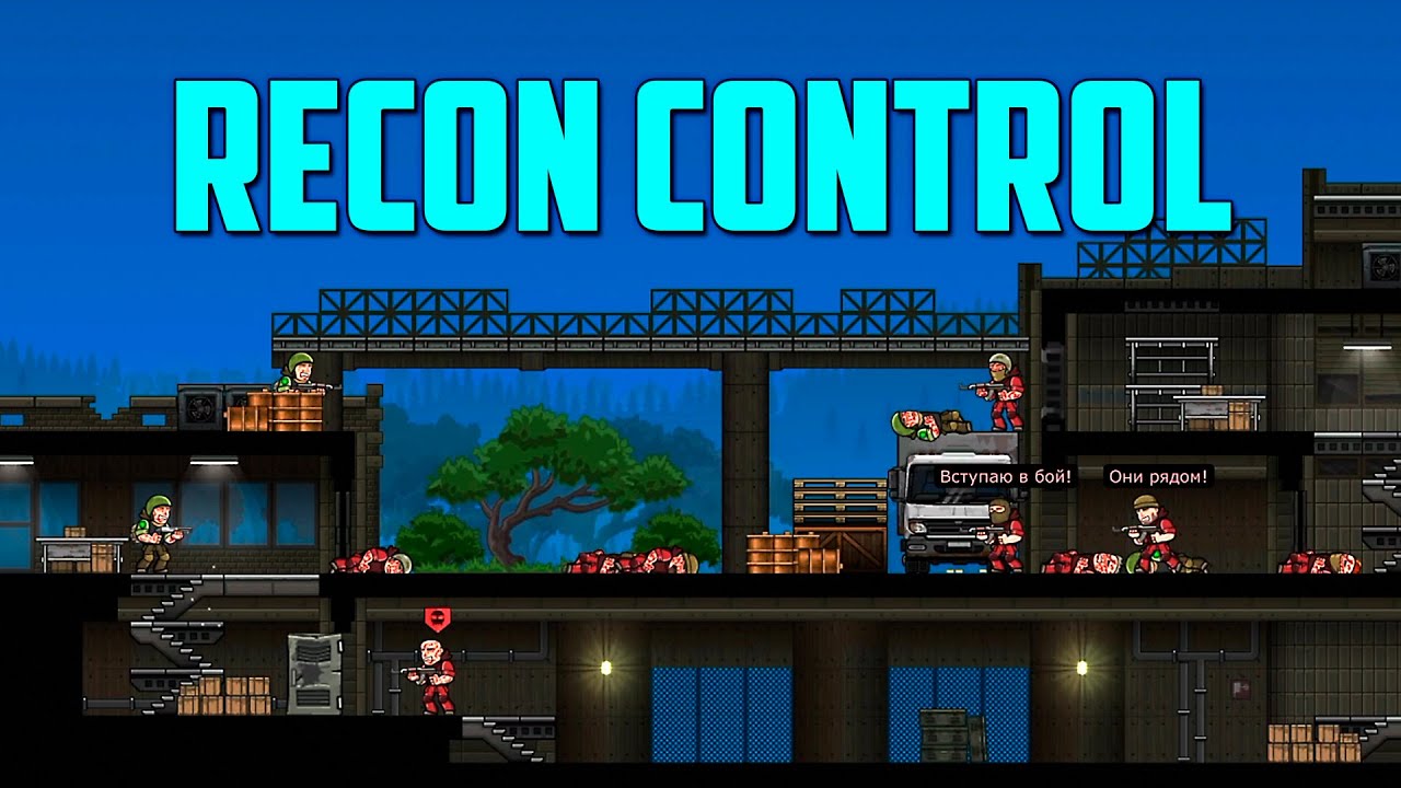 Recon Control | Суицидальная миссия - YouTube