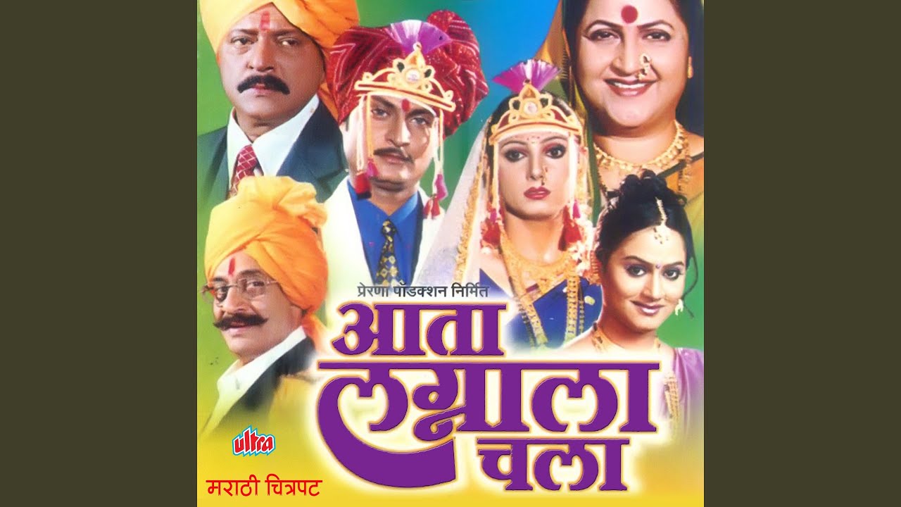 Pahilya Divshi Filmi Duniyet - YouTube