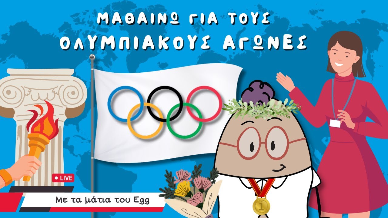 Μαθαίνω για τους Ολυμπιακούς Αγώνες και την τελετή αφής στην Αρχαία ...
