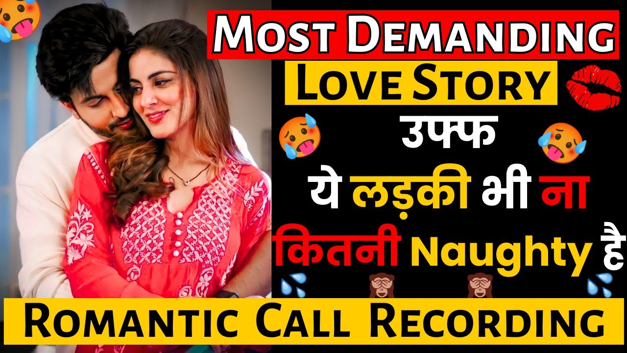 उफ्फ ये लड़की | Love Call | Romantic Call Recorder Gf Bf Hindi | Gf Bf ...
