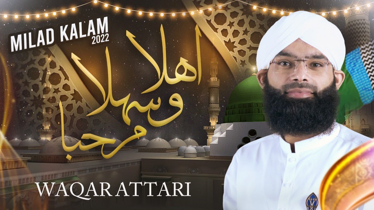 Ahlan Wa Sahlan Marhaba | New Rabi ul Awal Naat 2022 | Waqar Raza ...