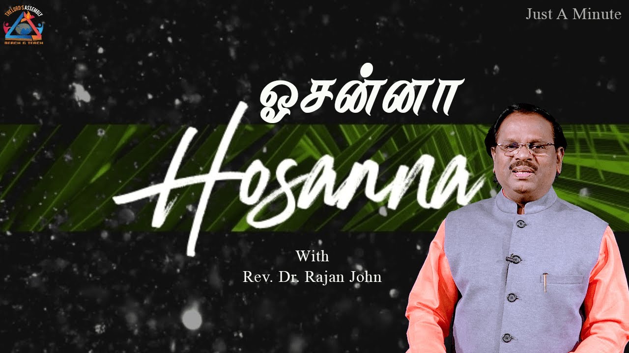 "ஓசன்னா"|| Just a Minute - Pr. Rajan John || April-2,2023 - YouTube