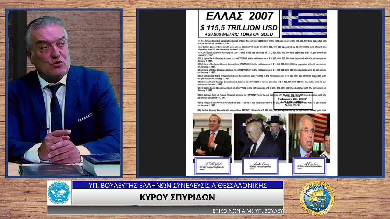 ΣΠΥΡΙΔΩΝ ΚΥΡΟΥ: ΑΙΘΕΡΙΚΗ ΓΡΑΦΗ Η ΠΥΛΗ ΜΙΑΣ ΤΕΡΑΣΤΙΑΣ ΓΝΩΣΗΣ - YouTube