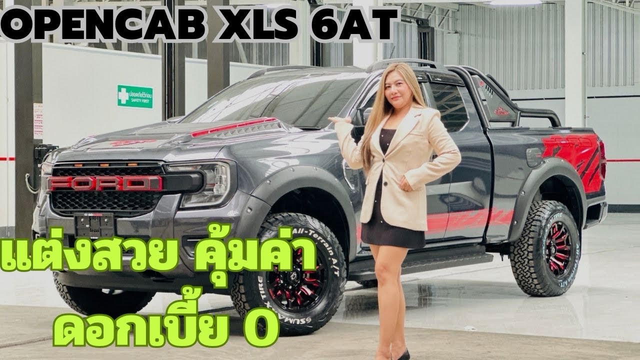 Ford Ranger open cab XLS 6AT ราคา 799,000 โปรโคตรคุ้ม - YouTube