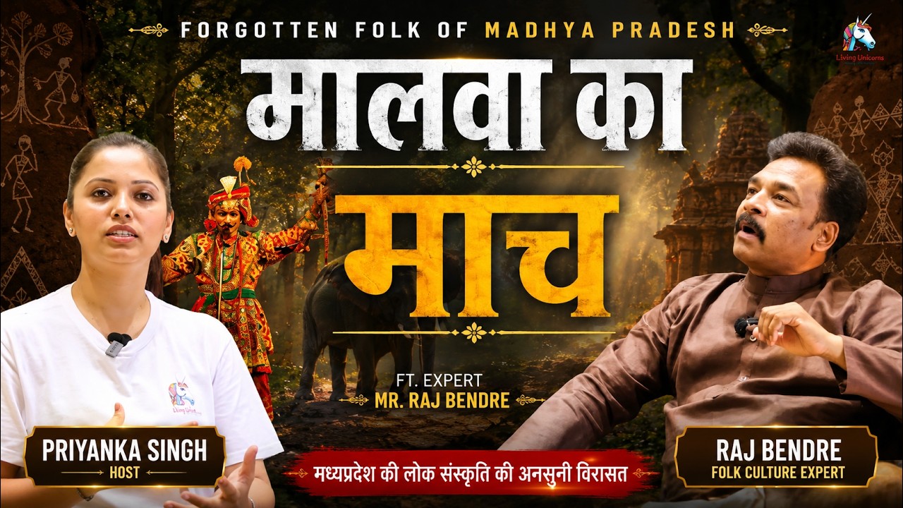 MP's Ancient Folk Treasure: Malwa's Rich Cultural Past, A Struggle to ...