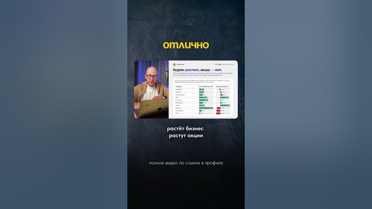 ☝️ Почему российские акции вырастут в 2025 году Полное видео ниже ⤵️